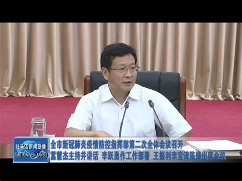 我市将组团参加2020年中国国际服务贸易交易会 驻马店新闻 驻马店广视网