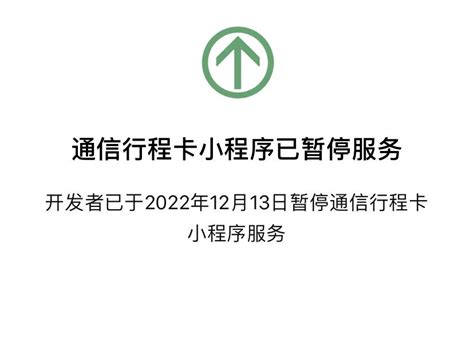 同步删除！三大运营商先后发声，网友：突然成为历史了服务行程通信