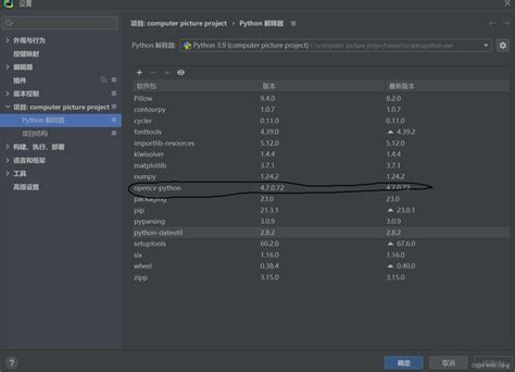 Python Opencv安装慢 Opencv Python安装包mob64ca141677f9的技术博客51cto博客