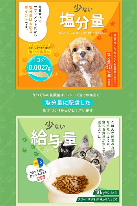 【楽天市場】犬 猫 乳酸菌 なつくんの乳酸菌 サポートプラス 30g 【公式】 腎臓の健康維持に かつお節味 犬用 猫用 サプリメント 冬虫