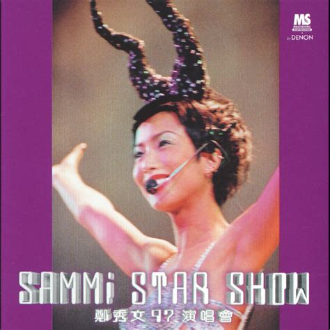 ‎《郑秀文97 Star Show 演唱会》 郑秀文的专辑 Apple Music