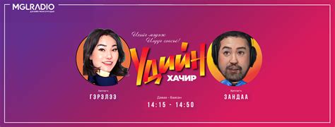 Mglradio Дэлхийн Монголчуудын Радио