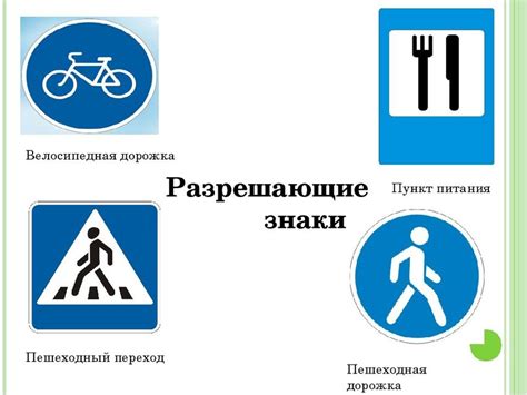Дорожные знаки картинки для детей с названиями