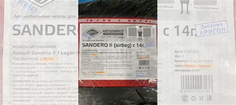 Чехлы на Рено Сандеро Степвей 2014г купить в Белгороде | Авито