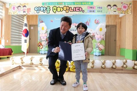 태백초 원준군의 당찬 입학식6학년까지 다닐 거예요 포토 네이트 뉴스