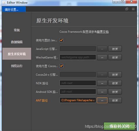 02 cocos creator 中 ant 安装与路径配置 ant root 路径不存在 csdn博客