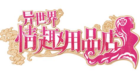 Isekai Sex Boutique · Steamdb