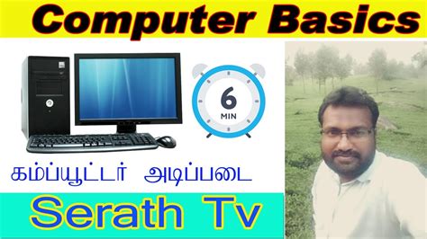 Computer Basics Youtube