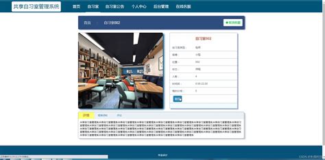 附源码 Javassm计算机毕业设计java共享自习室管理系统fsolc【源码、数据库、lw、部署】 Csdn博客