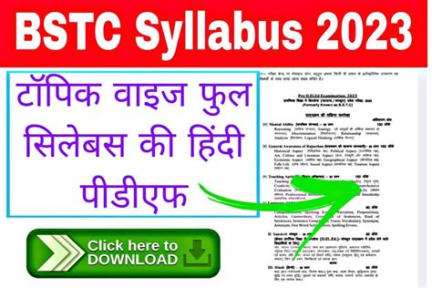 Rajasthan Bstc Syllabus 2023 Pdf Download राजस्थान बीएसटीसी सिलेबस 2023 जारी Shiksha Gyan