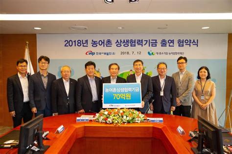 대·중소협력재단 서부발전 70억 상생기금 출연 협약 아주경제