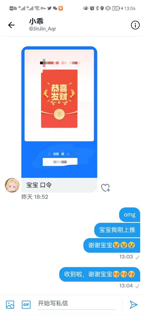 搞笑女的春天（周易版） On Twitter 好开心耶耶耶耶！！！ M5fvyw6edq Twitter