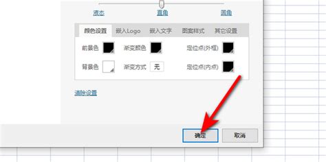 如何在excel中插入二维码360新知