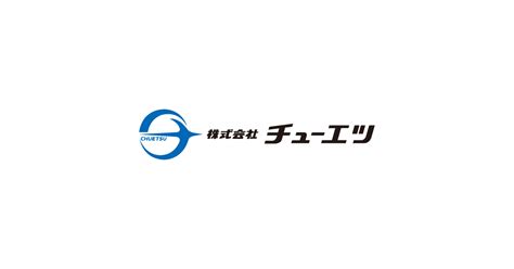 富山県sdgs宣言ウェブサイトに「富山県sdgs宣言 実施状況報告書」が掲載されました 株式会社チューエツ