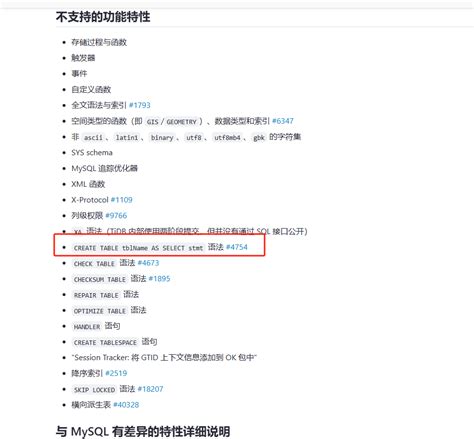 Tidb Create Tableselect Is Not Implemented Yet Tidb 的问答社区