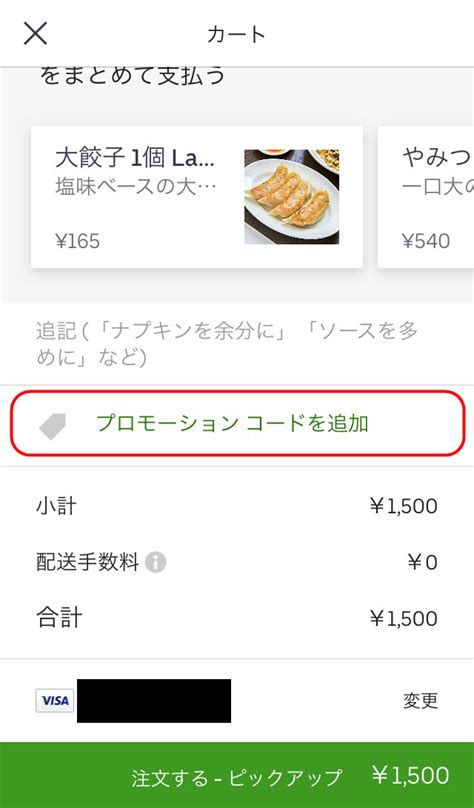 Uber Eats 始め方 Uber Eats（ウーバーイーツ）の始め方！配達パートナーの 副業で稼ごう Kolahamfania