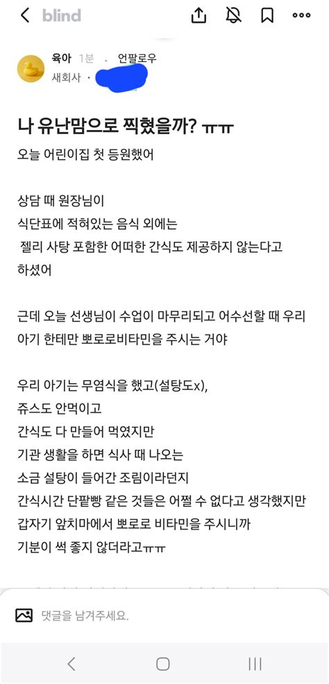 요즘 선생님들이 힘든이유 유머 움짤 이슈 에펨코리아
