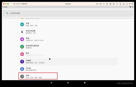 Android X86 虚拟机设置永不休眠、不锁定屏幕【vmware、parallels Desktop】提供最简单就可 掘金