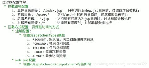Java Fileter过滤器拦截资源的配置说明java设置静态资源不走filter Csdn博客