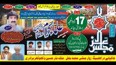 Live Salana Majlis E Aza 17 Zilhaj 2022 In Latifa Abad Chak No 122atda