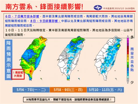 一圖懂天氣南方雲系鋒面接力報到 入夜後雨連下4天 生活 自由時報電子報