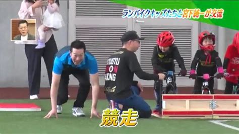 ランニングバイクキッズと「みんスポ全力応援サポーター」競泳銅メダリスト・宮下純一がスピード対決 Mbcスポーツニュース
