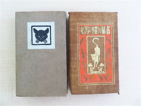 Yahooオークション 函付完品・美本 夏目漱石『吾輩は猫である 縮刷