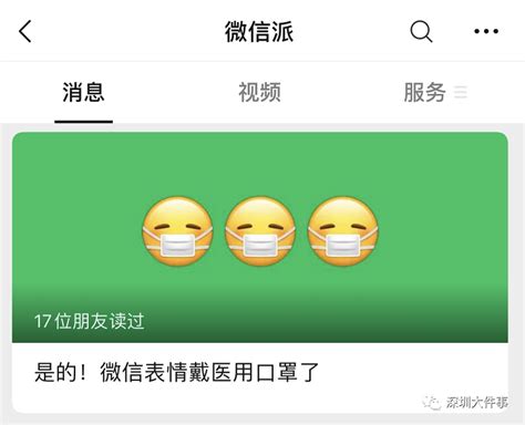 微信表情包又悄悄更新了！网友：太严谨新浪军事新浪网