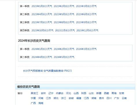 使用java和xxlcrawler获取各城市月度天气情况实践java获取天气数据 Csdn博客
