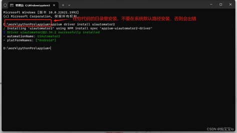 appium2 0 1安装完整教程 uiautomator2安装教程 npm install appium uiautomator2
