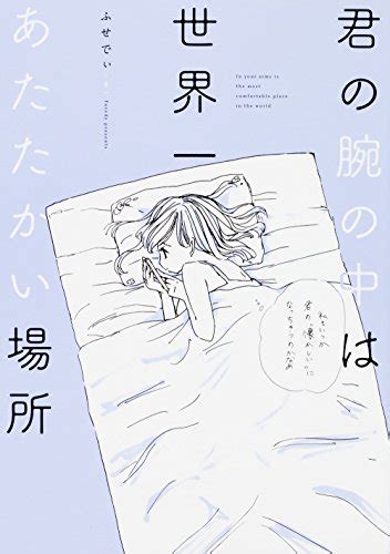 Am02：18 涙を流しながら抱きしめた。眠れない夜に読みたい5冊の恋愛エッセイ｜mery