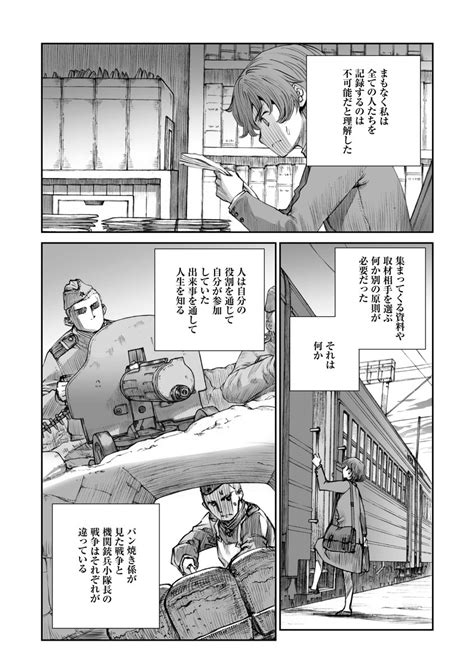 Wolfenstein🐈‍⬛🎴 《戰爭沒有女人的臉》漫畫版第十二回：火車上偶遇的退役男兵。 ↓ Plurk