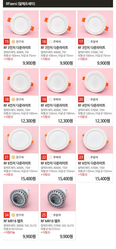 르그랑 Led 조광기