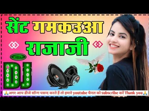 Sent Gam Kauwa Raja Ji Mari Mari Ke Ghuma Pura Gana Raja Ji Sent