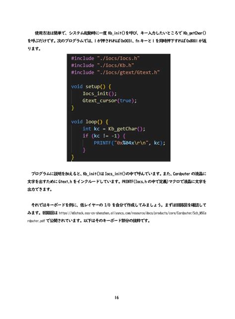 私だけのm5stack Cardputerプログラミング Orangepicoshop Booth