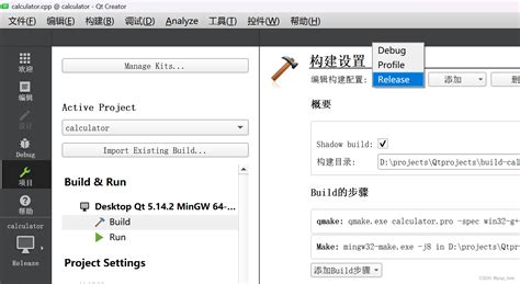 Qtcreator发布可安装文件教程qt Qtcreater配置软件发布 Csdn博客