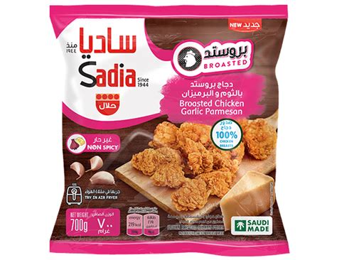 دجاج بروفست بالثوم والبارميزان من ساديا مصنوعة من صدور دجاج 100