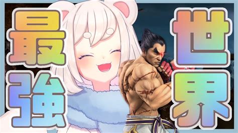 【スマブラsp】目指せ世界最強【視聴者参加型】【vtuber】 Youtube
