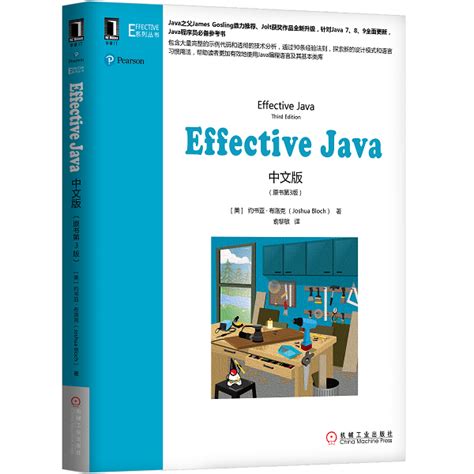 高级java程序员必备：必看书籍清单java高阶书籍 Csdn博客