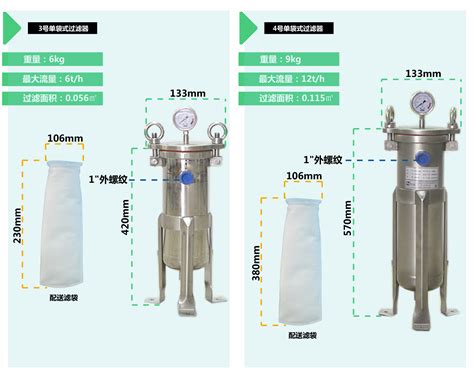 恒田厂家非标定制袋式滤袋不锈钢316L侧入底出式单袋过滤器 阿里巴巴