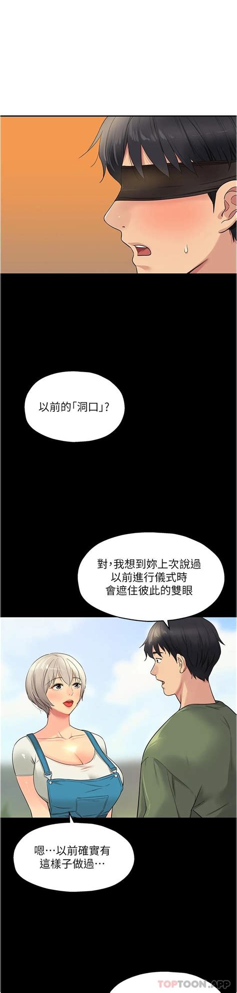 第28话 快被插爆的小穴 《洞洞杂货店》未删减版全集免費在线阅读 X漫 禁漫的天堂