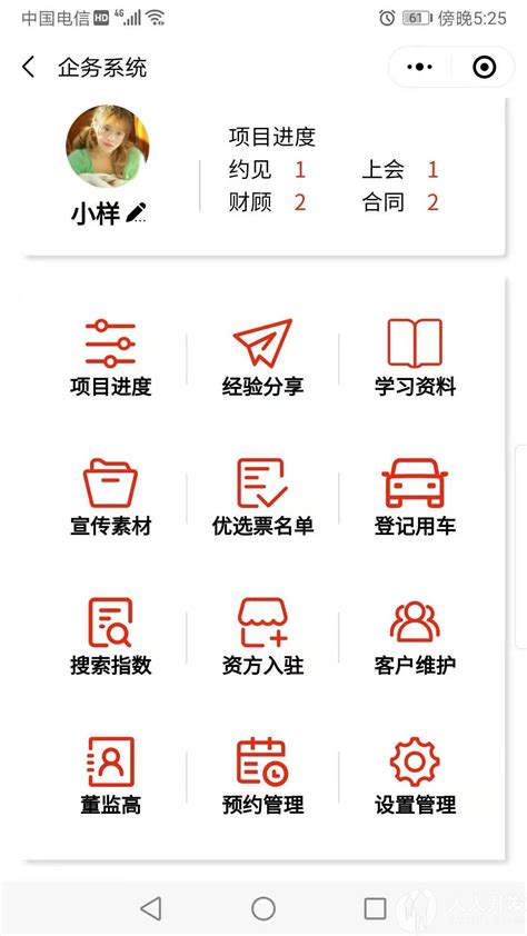 公司小程序的开发 找案例 人人开发