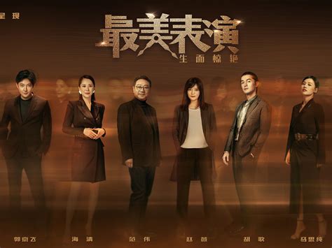 最美表演 郑建强ZANE 站酷ZCOOL