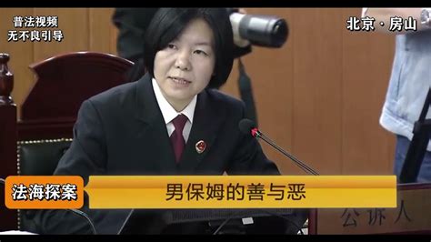 雇佣男保姆照顾患病老人，谁知老人反遭虐待。男保姆的善与恶！ Youtube