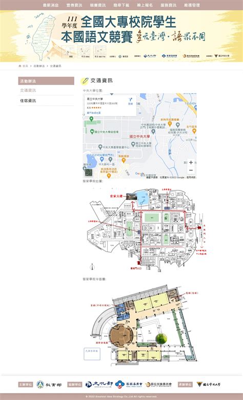 111學年度全國大專校院學生本國語文競賽 精選案例案例展示 巨創策略