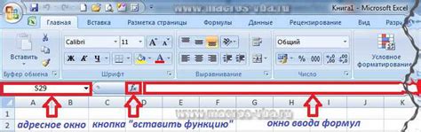 Как в Excel включить строку формул