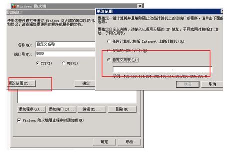 如何通过windows防火墙允许程序和端口访问设置 Idc资讯中心