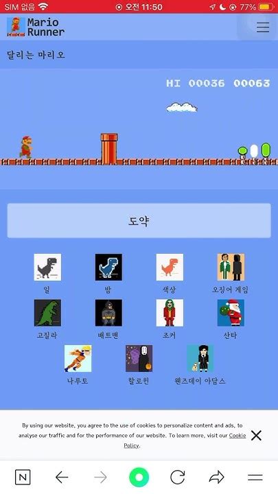 크롬 공룡게임 슈퍼마리오 버전 Youtube