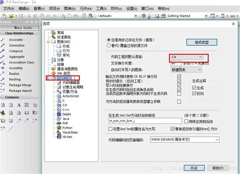【ea使用】 包图类图生成代码框架ea类图生成代码 Csdn博客