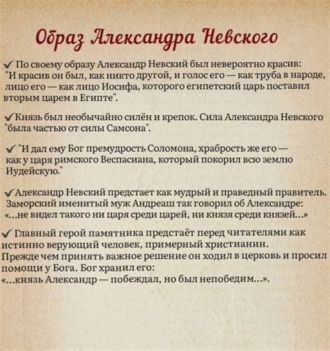 Не в силе Бог но в правде” ПОВѣСТИ О ЖИТИИ И О ХРАБРОСТИ БЛАГОВѣРНАГО